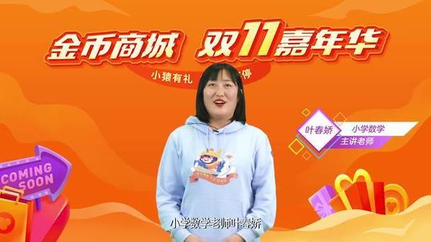 猿辅导金币商城在哪图标