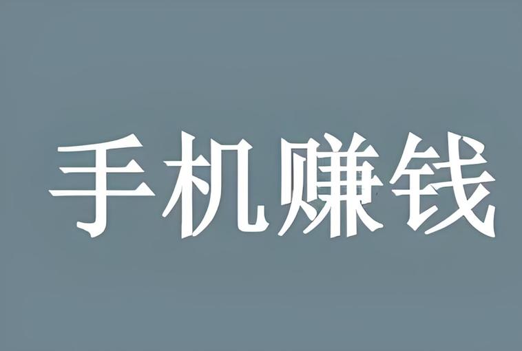 做任务赚钱网图标