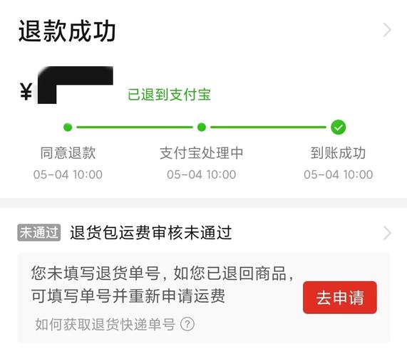 祖玛扣费了能退回吗图标