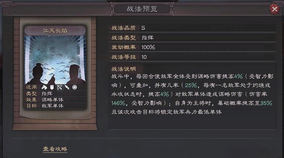 三国志吴国弓箭队图标