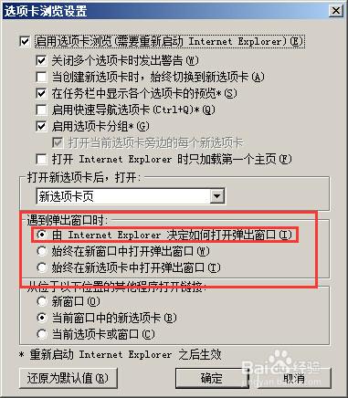 网页中的选项点击无反应截图