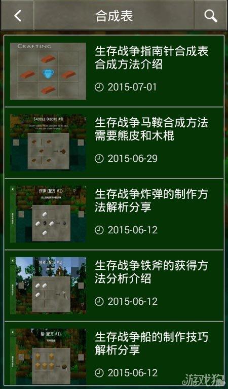 生存战争v2.1.14.0下载图标