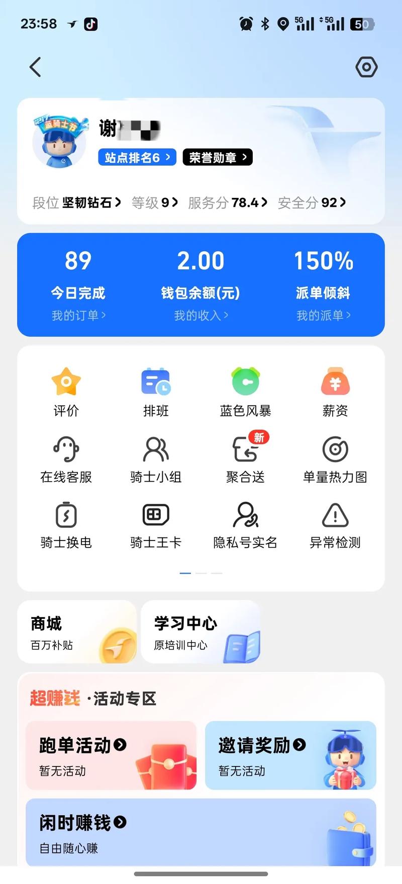 饿了吗月付图标