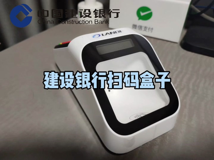 建行班克音箱怎么设置截图