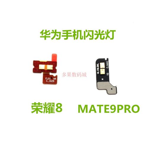 华为荣耀闪光灯图标