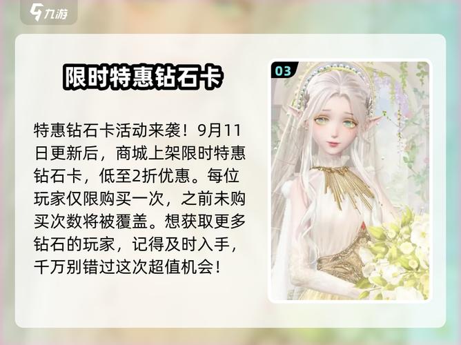 闪耀暖暖钻石兑换码图标