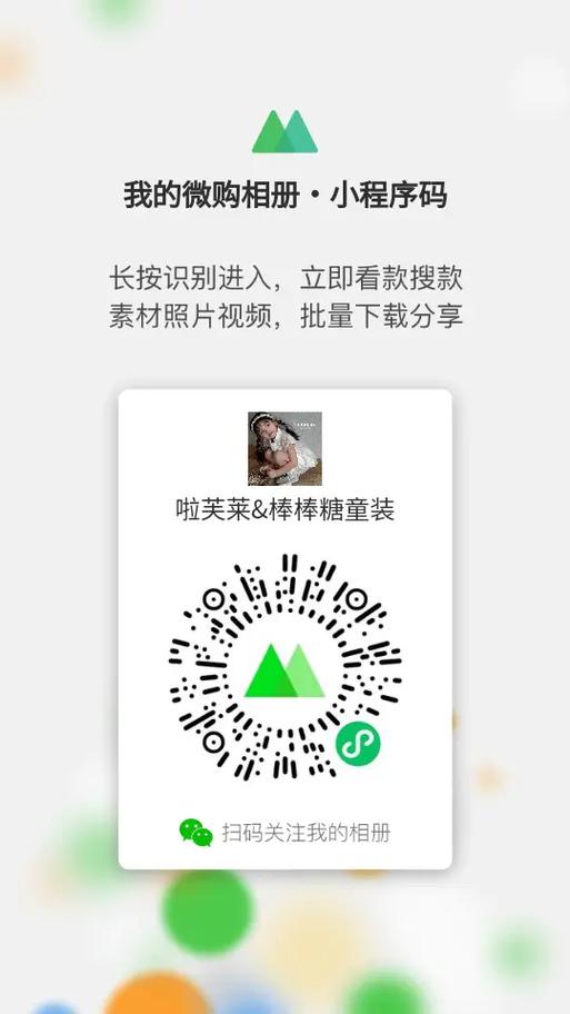 微商相册怎么分类截图
