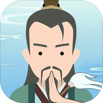 修仙式人生破解无限修为版特色图标