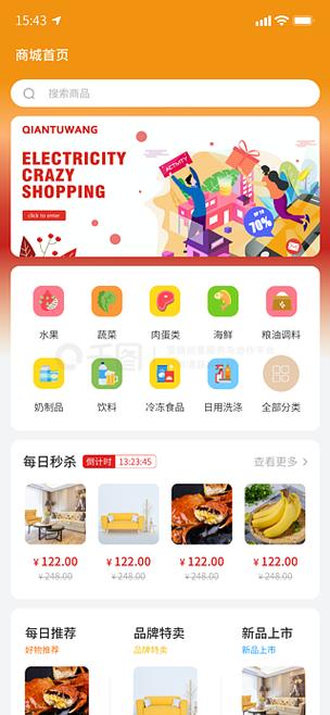 下载安装软件商店图标