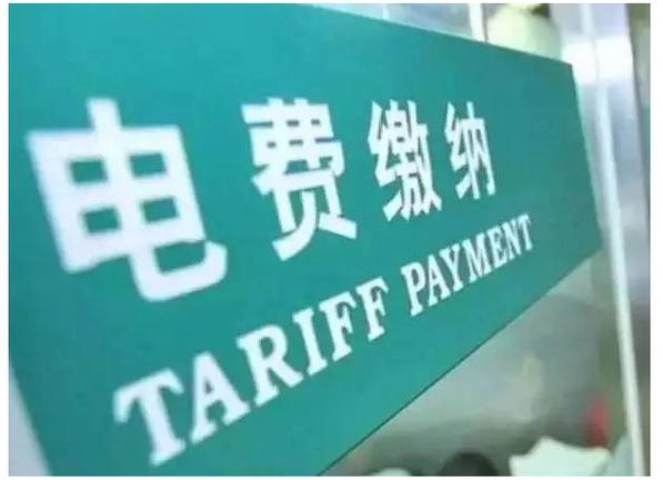 电费是微信交还是支付宝哪个好图标