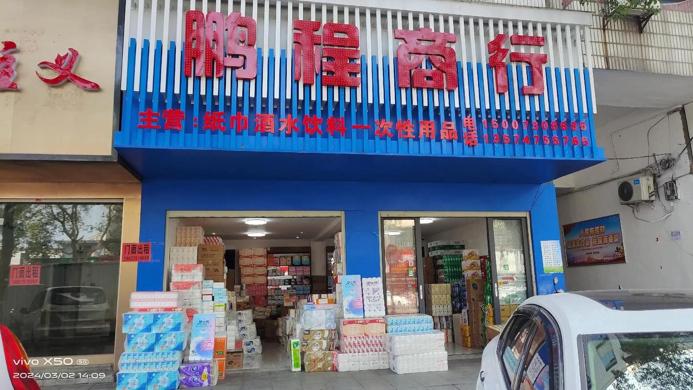 哗啦啦门店宝下载截图