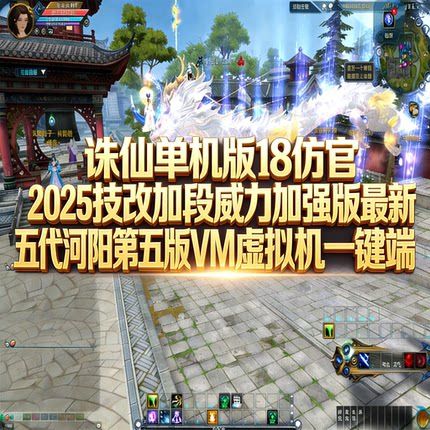 诛仙单机修改技术手册图标