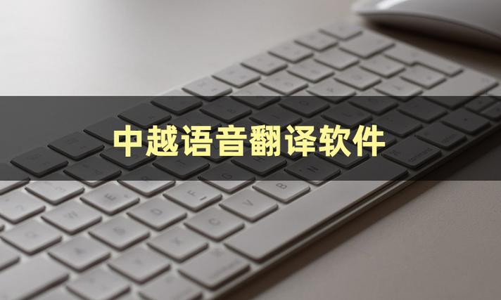 中越互译在线翻译图标