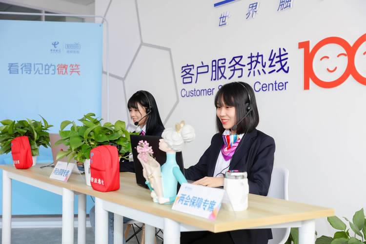 户户通客服热线图标