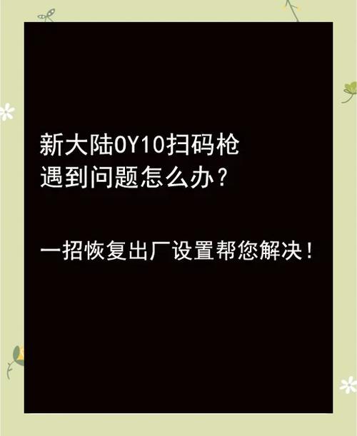 重置二维码什么意思截图