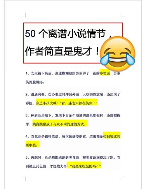 小说搞笑图标