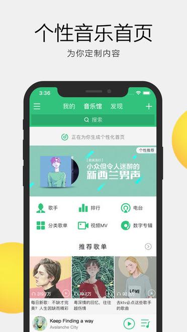 QQ音乐聊天图标