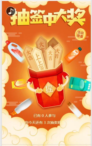手机摇一摇游戏是什么小程序图标