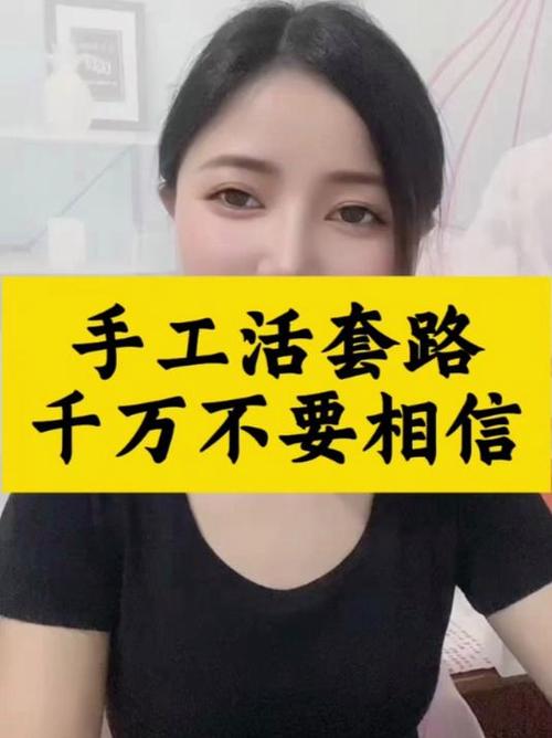 怎样联系在家做手工活图标