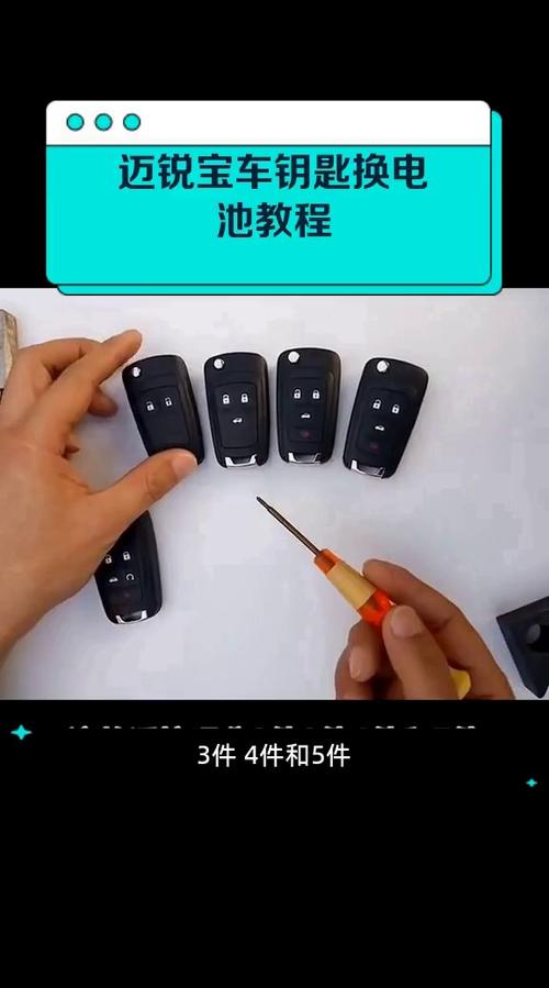大众车钥匙怎么拆开换电池图标