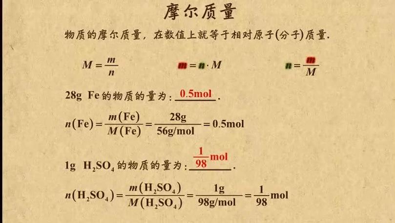 摩尔质量是指什么图标