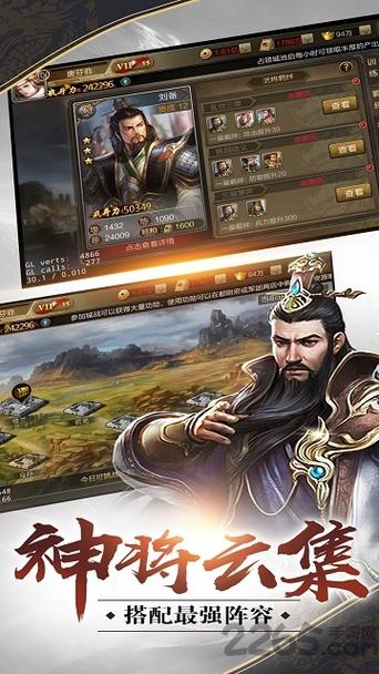 神将录三国志刘备传图标