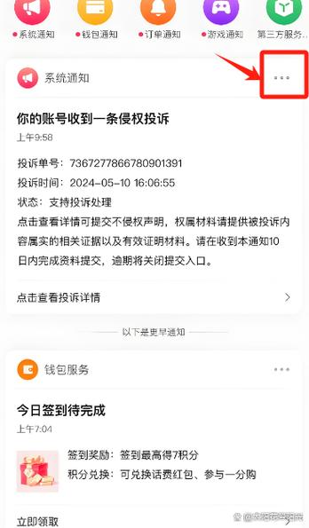 怎样投诉抖音平台投诉电话号码图标