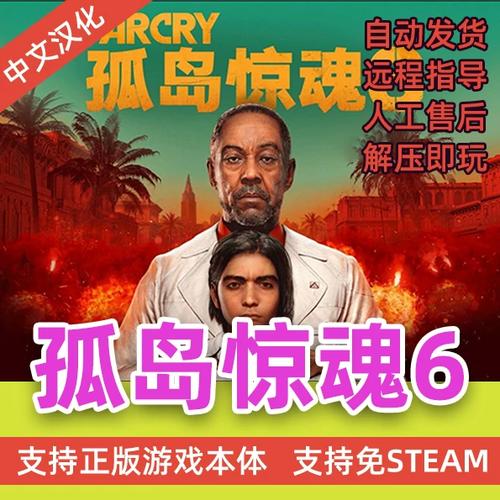 孤岛惊魂5主角是男是女截图