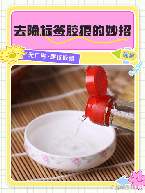 塑料盆的标签胶怎么去除图标