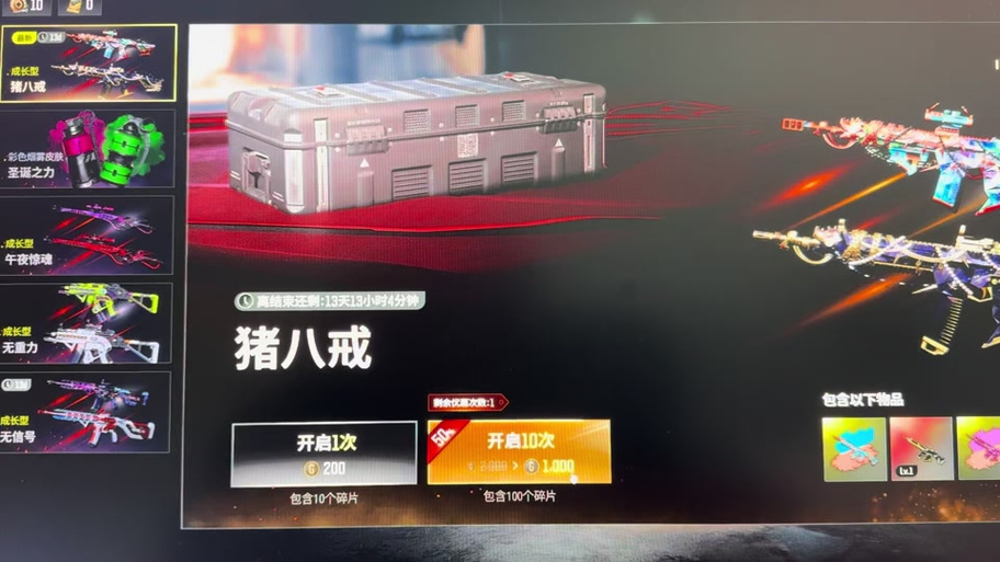 pubg碎片怎么获得图标