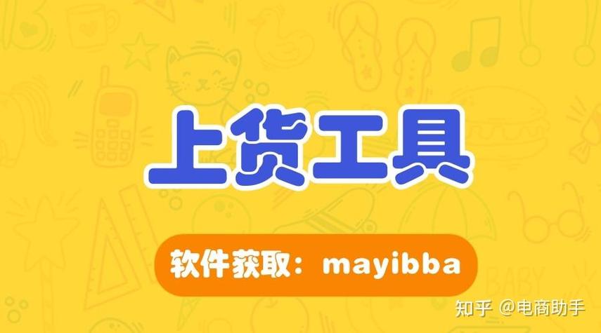 拼多多一键铺货助手下载图标