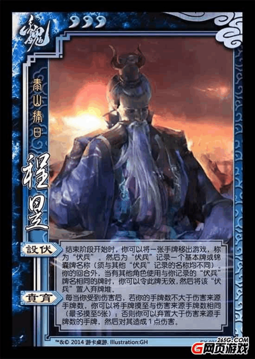 三国杀稀有武将图标