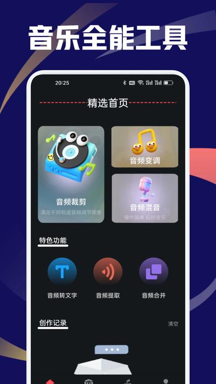 EMO app下载图标
