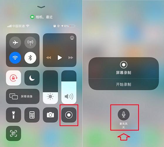iphone录屏录不到自己的声音图标