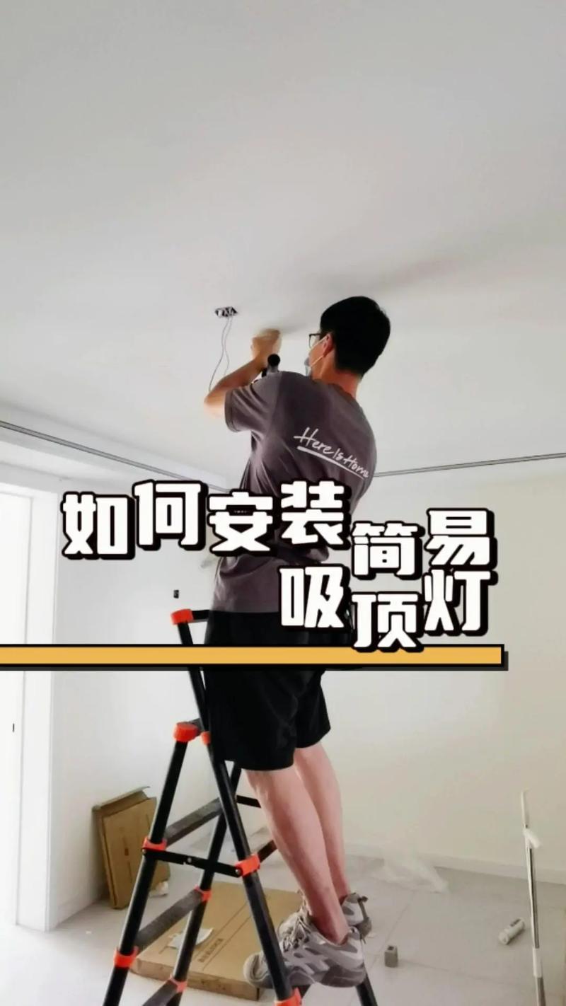 长方形吸顶灯安装定位技巧图标