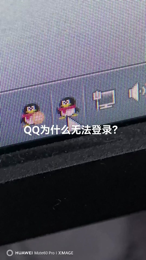 抖音登录时显示登录频繁或超时图标