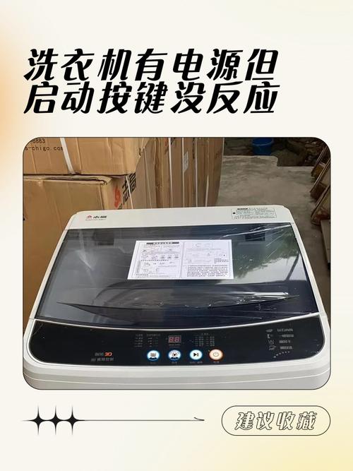 海尔洗衣机打开电源键后不工作图标