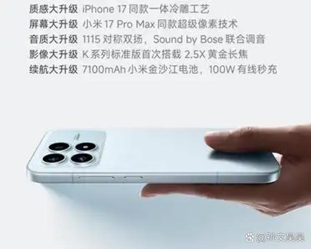 小米17是1.5k还是2k图标