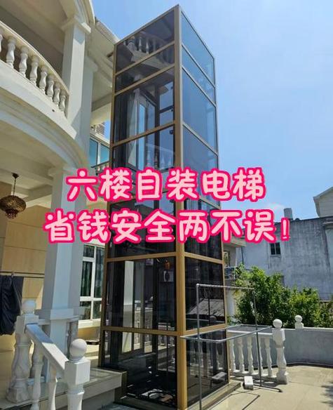 六楼自己安装简易电梯截图