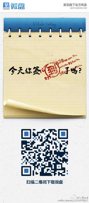 我爱网一键签到没了图标