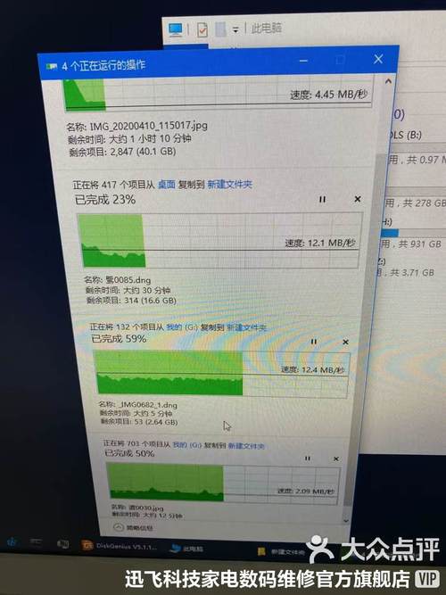 电脑qq下载文件慢截图