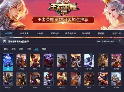 王者荣耀电脑配置要求图标