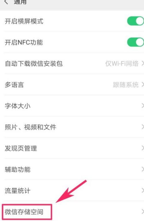 微信绑卡闪退解除方法