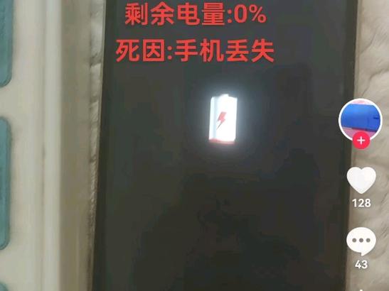 华为手机关机显示红色闪电图标