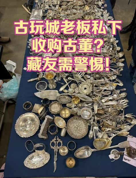 北京文物收购中心电话截图
