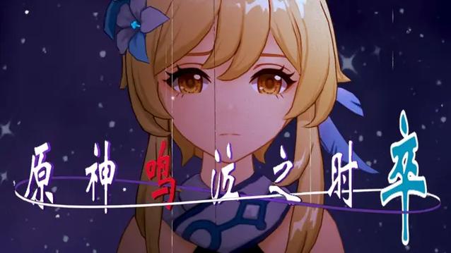 原神实名认证未成年可以玩多久图标