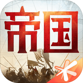 重返帝国下载图标