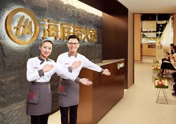 海底捞50万可以加盟吗图标