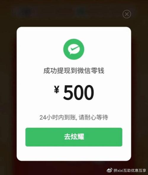拼多多怎么让好友助力提现图标