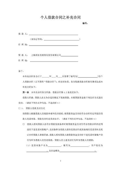 融资协议书范本图标